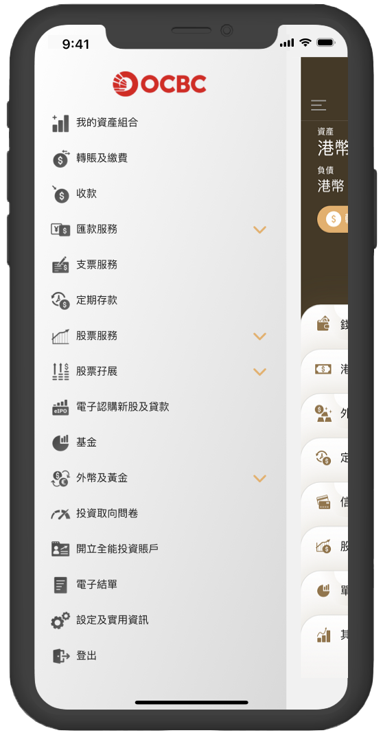 「智特息」貨幣掛鈎存款